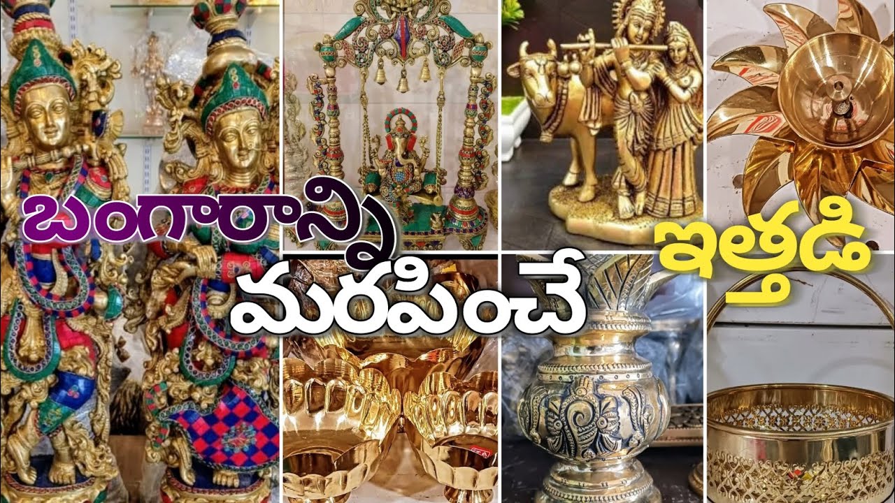 Ajjaram wholesale Brass items| Return gift brass items|homedecor ...