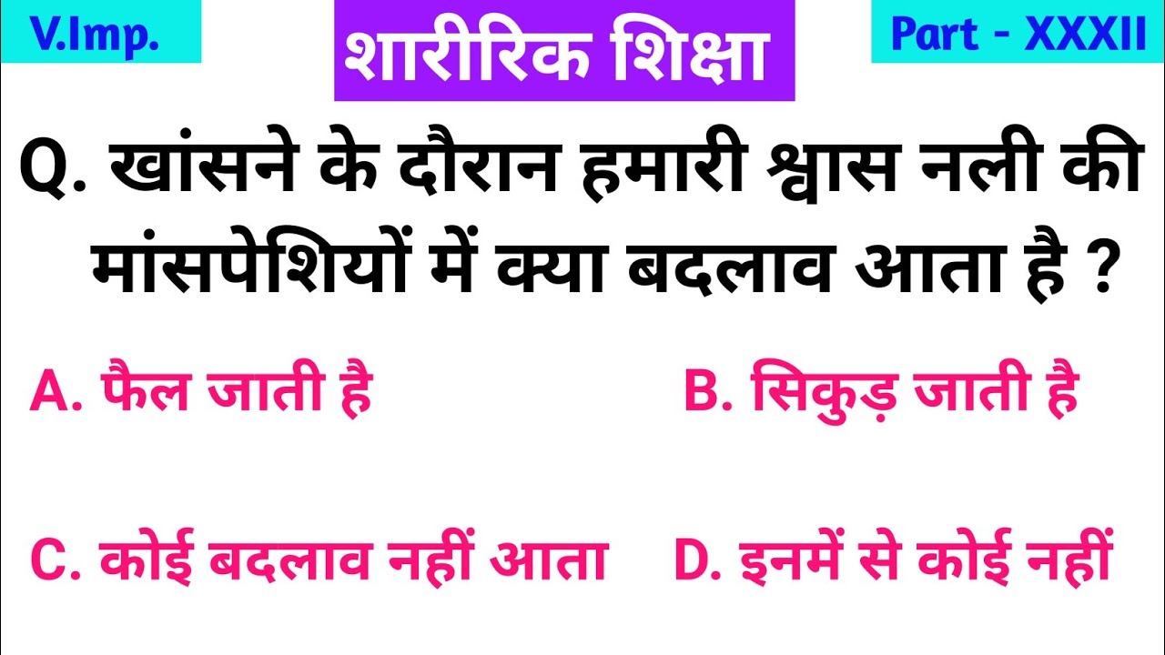 Lt physical education mcqs | Lt physical education mcq questions ...
