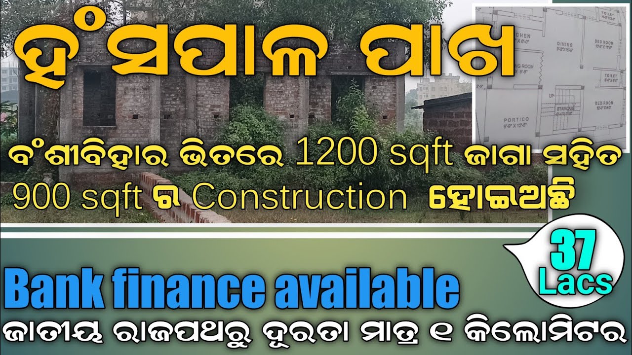 2 BHK Simplex for Sale near Hanspal, Bhubaneswar /9439860711 - YouTube