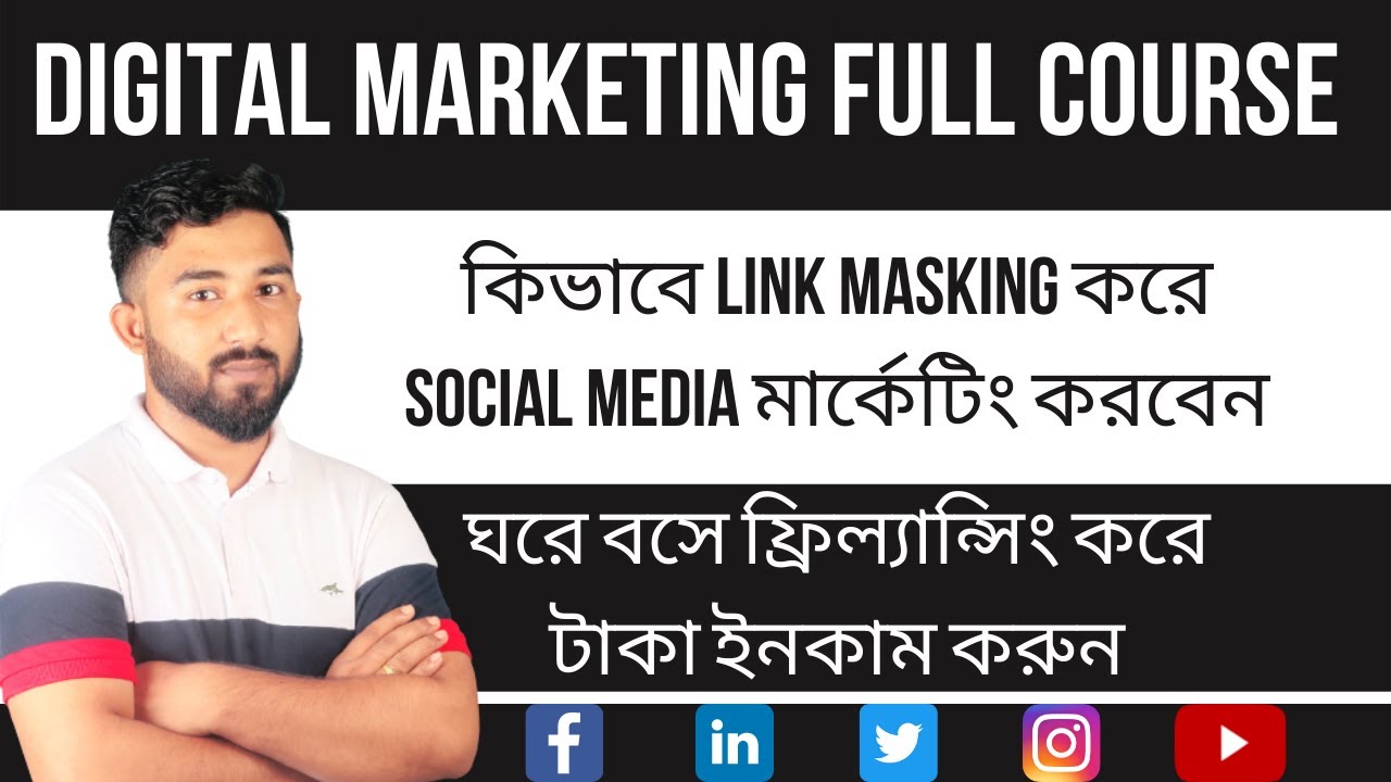 Link masking bangla tutorial 2021 how to masking link for social media ...