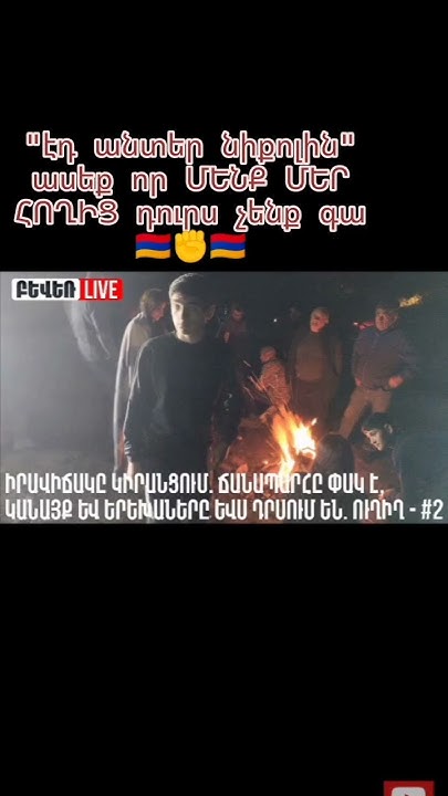 ՀԱՅՈՑ🇦🇲 🇦🇲ՄԱՅՐԵՐ Youtube