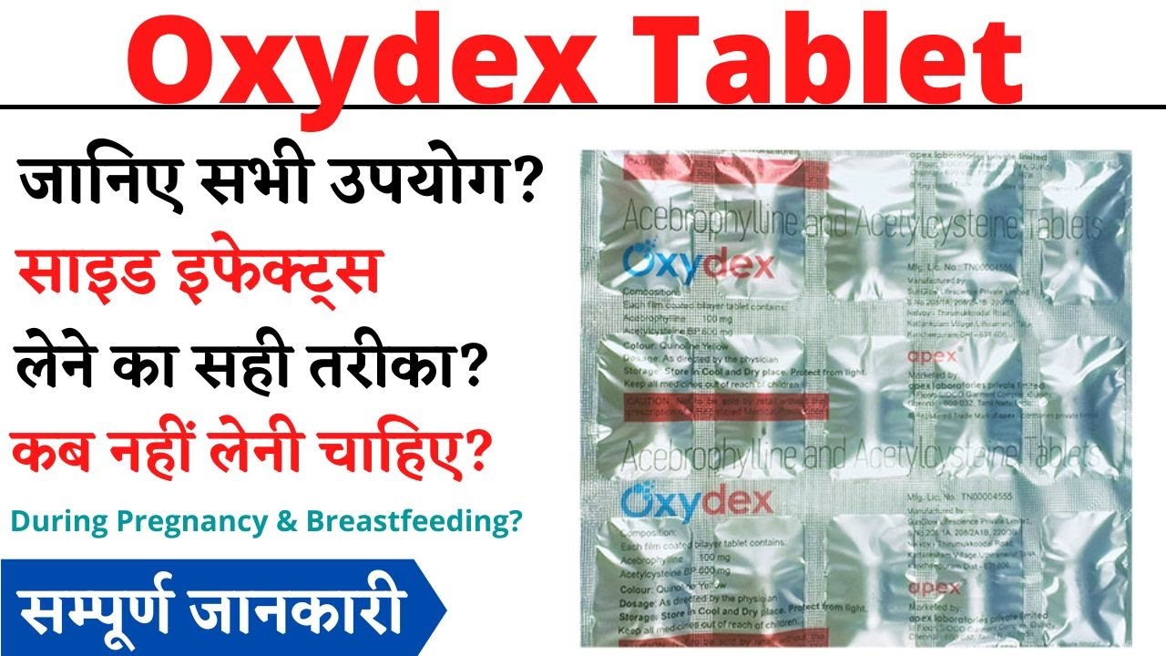 Oxydex Tablet Uses & Side Effects in Hindi, ऑक्सीडेक्स टैबलेट - YouTube