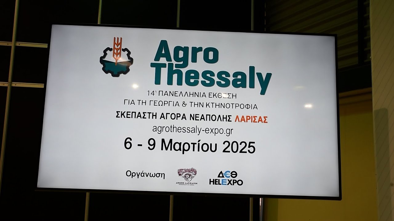 Agrothessaly 2025:Πανελλήνια Έκθεση για τη Γεωργία και την Κτηνοτροφία ...