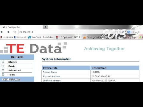 طريقة تغير باسورد password لراوتر وايرلس تي اي داتا TE DATA - YouTube