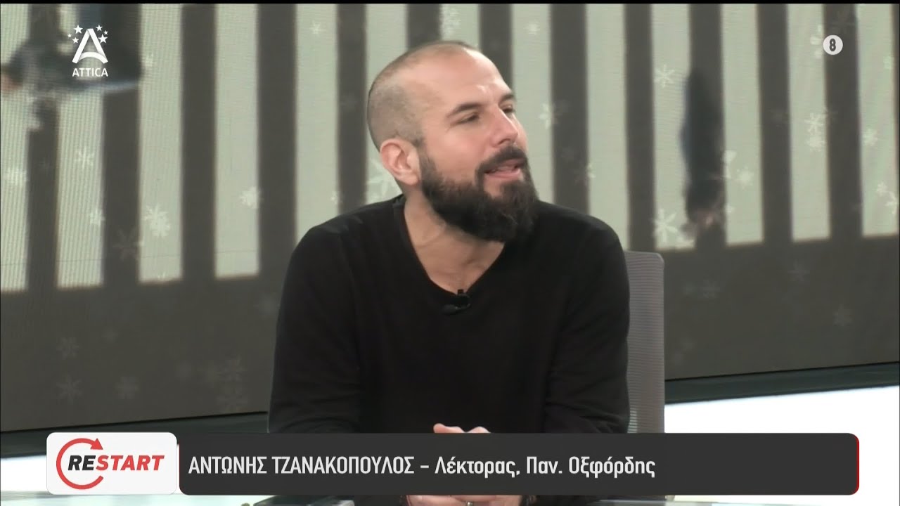 Ο Αντώνης Τζανακόπουλος για το πως λειτουργούν τα μη κρατικά ...