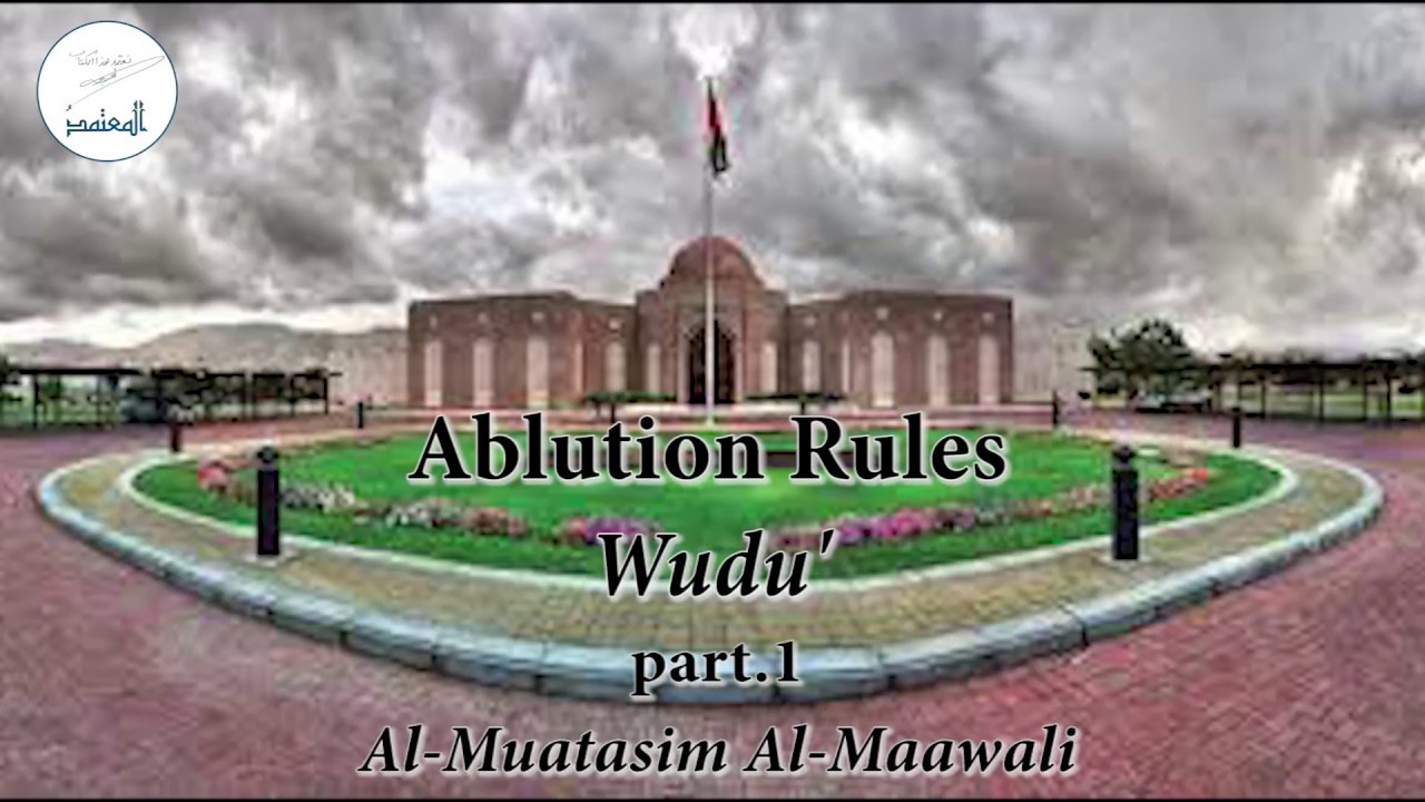 Ablution Rules part 1 - YouTube