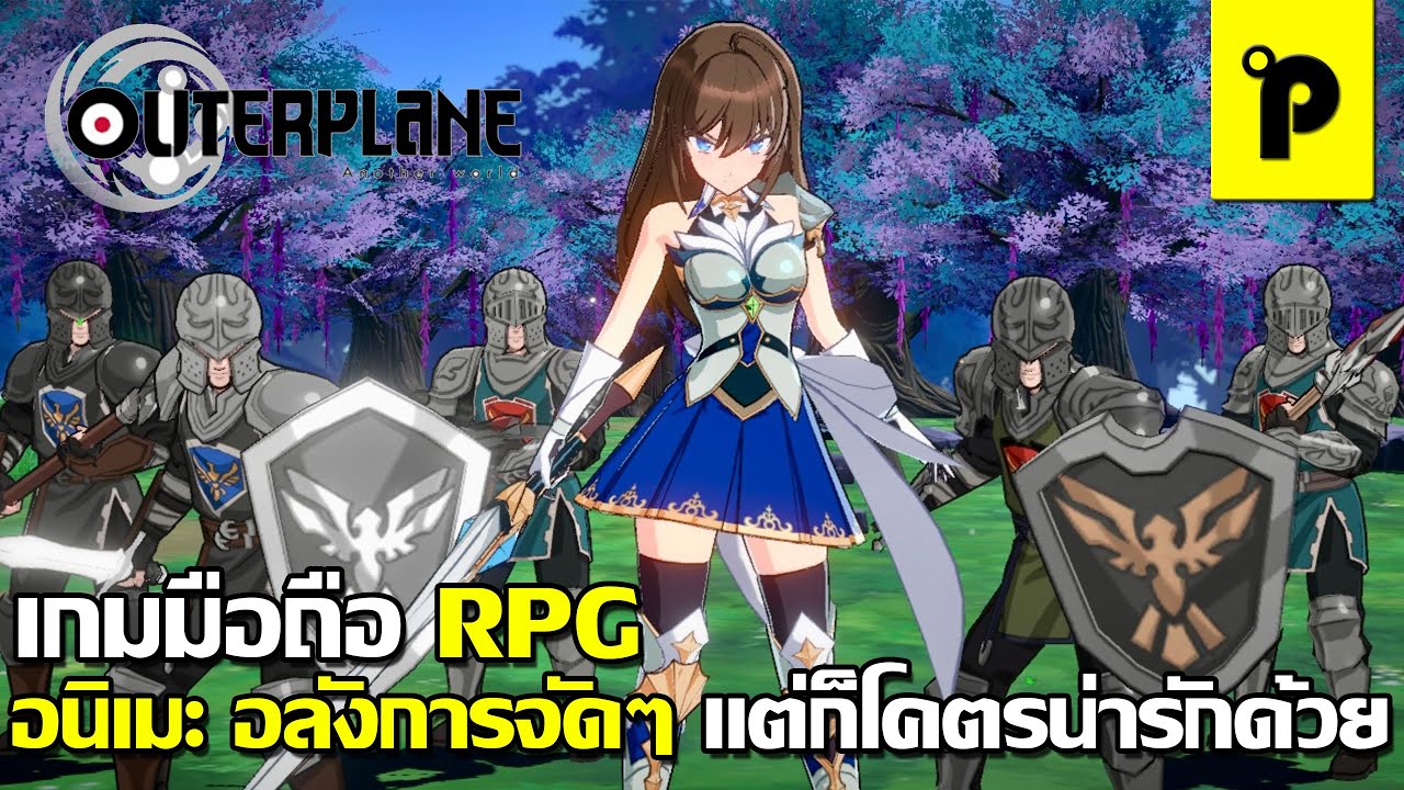OUTERPLANE เกมมือถือ Turn Based RPG จัดทีม ตัวละครสไตล์อนิเมะ 3 มิติ อลังการ แอคชั่นทะลุจอ ภาพ ...