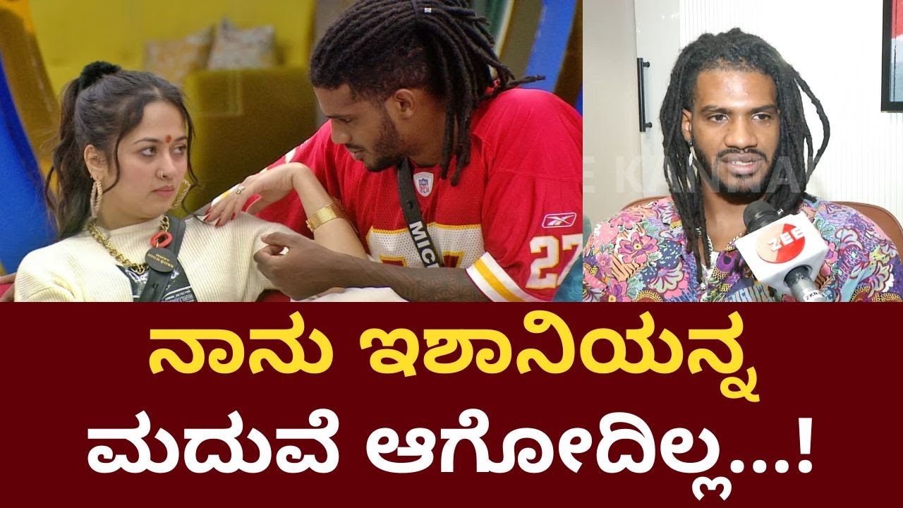 Michael Ajay Interview: Bigg Boss Kannada 10 | ನನ್ನ ತಂದೆತಾಯಿಗೆ ಡೈವೋರ್ಸ್ ...
