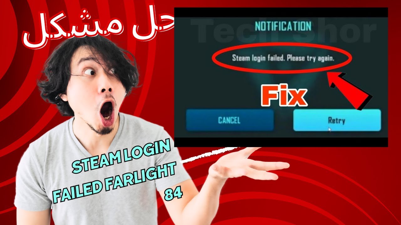 حل مشكلة steam login failed FARTLIGHT 84 وجميع مشاكل تشغيل اللعبة - YouTube