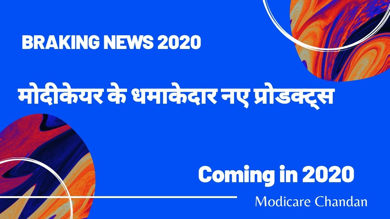 BREAKING NEWS! MODICARE NEW PRODUCTS COMING IN 2020 - YouTube