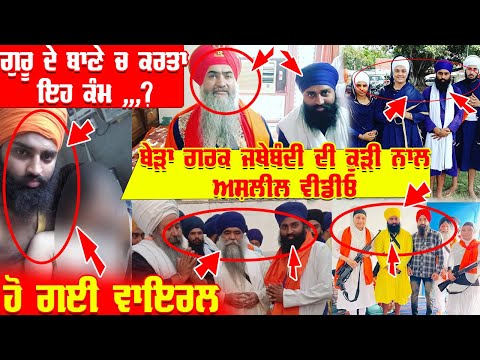 ਨਿਹੰਗ Jugraj Singh Jabbowal ਦੀ ਅਸ਼ਲੀਲ Video ਹੋਈ Viral | ਨਿਹੰਗ Maan Singh Akali ਨੇ ਕਰਤਾ ਐਲਾਨ Attizm Tv