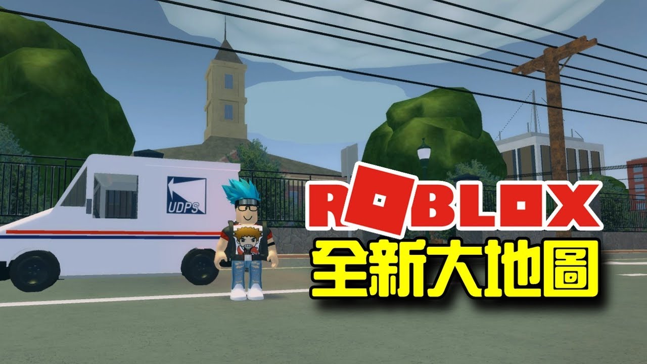 Roblox 機器磚塊系列 | 終極駕駛 | Ultimate driving Monroe | EP.07 - 全新大地圖 - YouTube