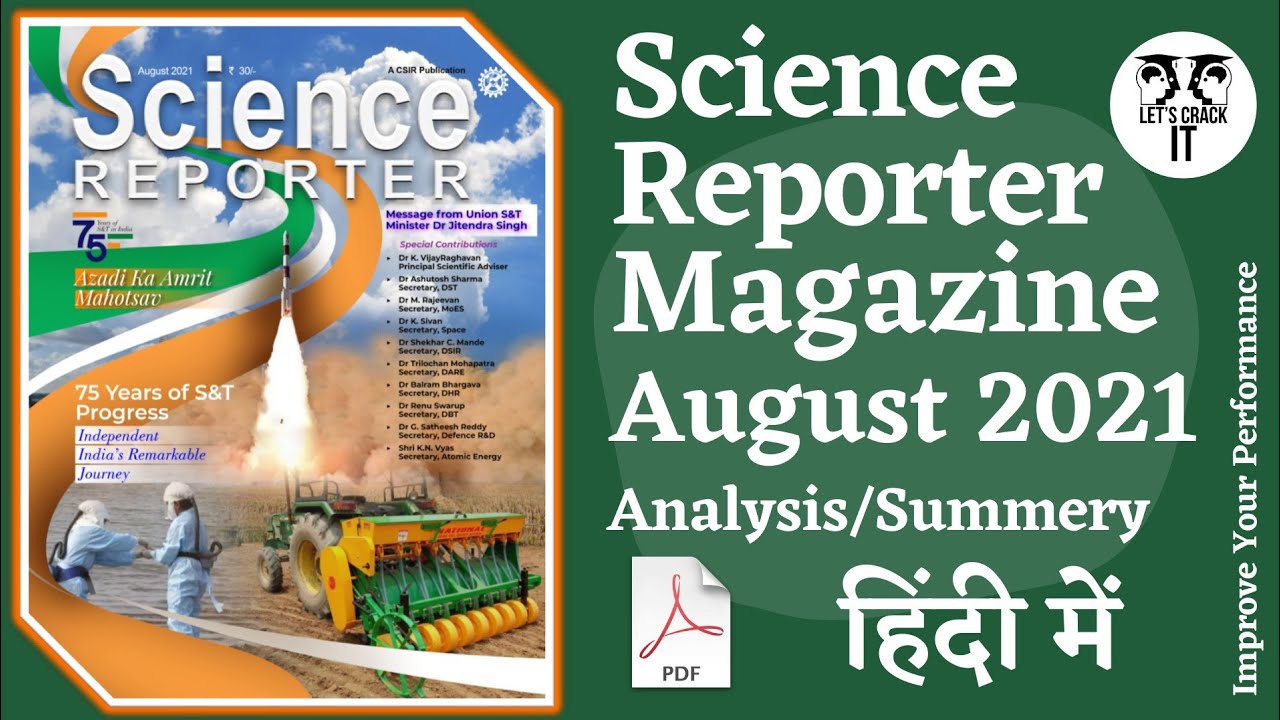 Science Reporter Magazine- August 2021 in Hindi | Science Current ...