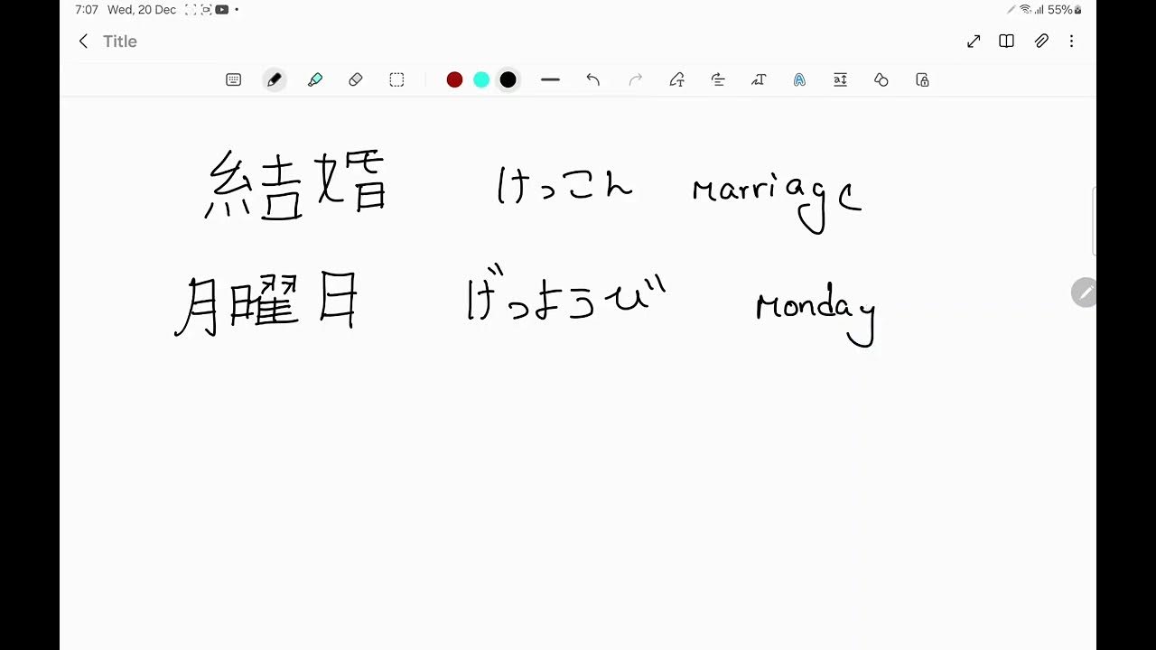 jlpt n5 vocabulary practice with me Day 14 - YouTube