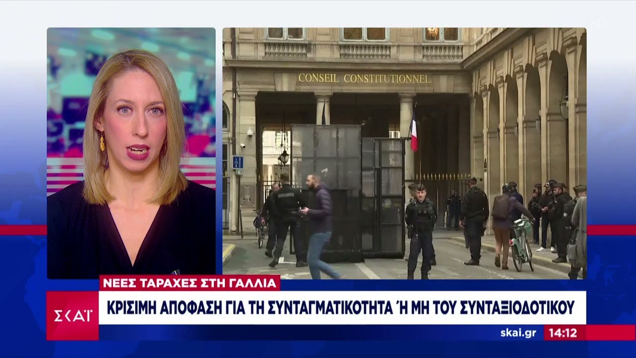 Νέες ταραχές στη Γαλλία: Κρίσιμη απόφαση για τη συνταγματικότητα η μη ...