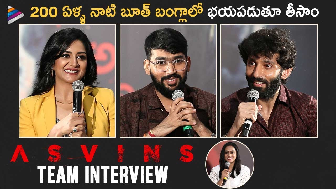 ASVINS Movie Team Exclusive Interview | Vasanth Ravi | Vimala Raman ...