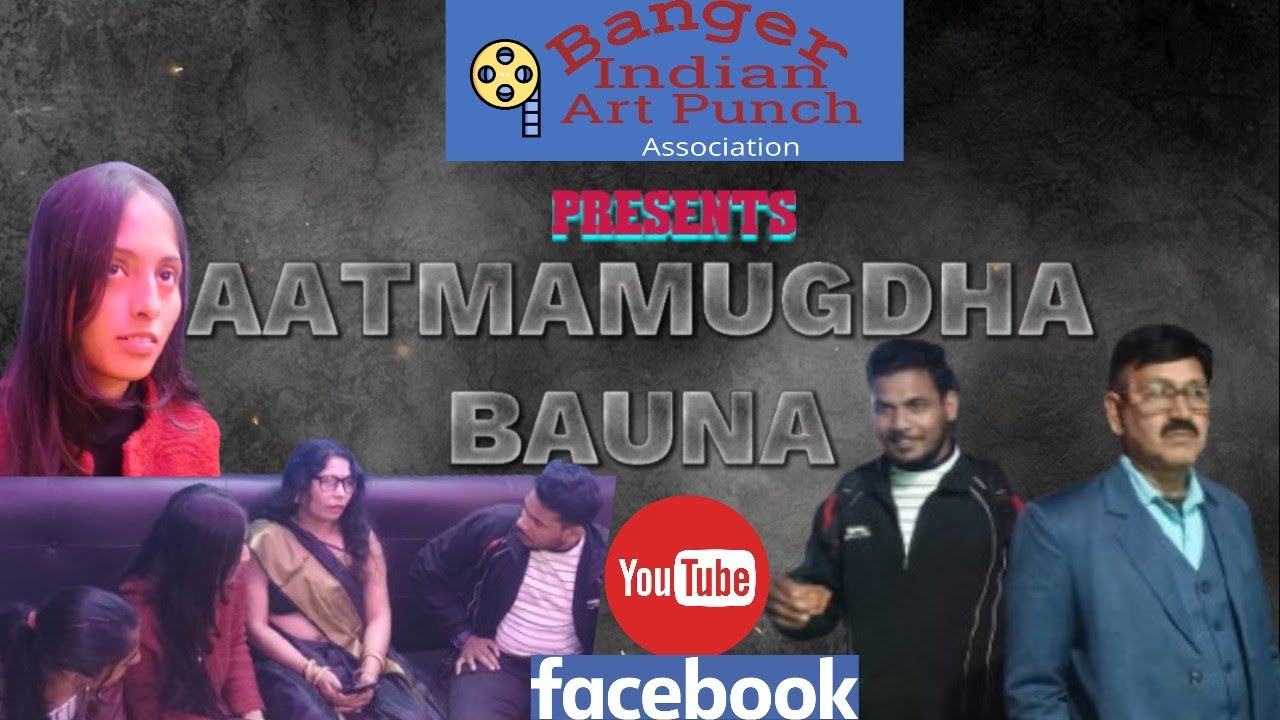 AATMAMUGDHA BAUNA आत्ममुग्ध बौना Hindi Film : Banger Indian Art Punch ...