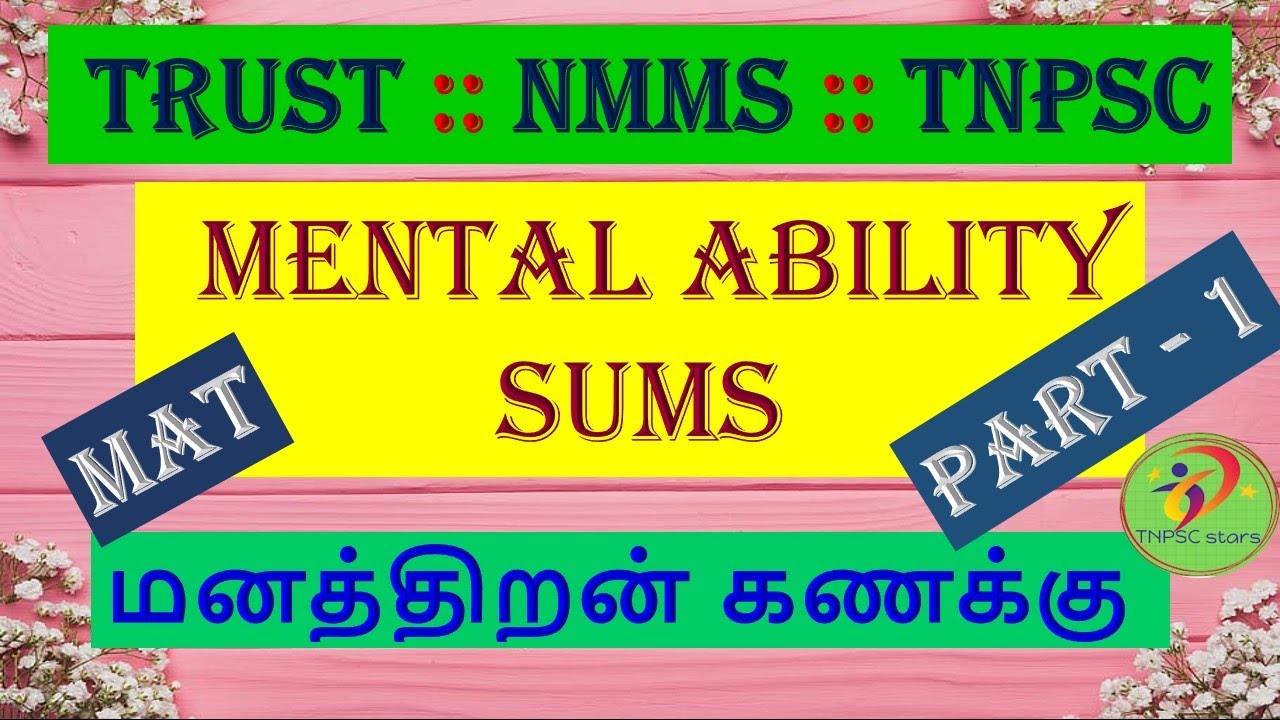 MAT | Mental ability sums | Nmms | Trust | tnpsc | aptitude | All topics | மனத்திறன் க/கு | part ...