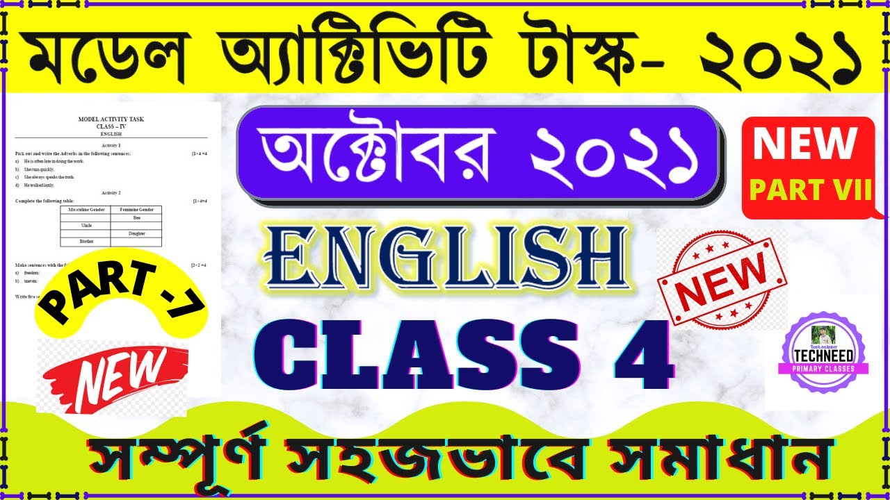 CLASS 4 MODEL ACTIVITY TASK ENGLISH OCTOBER 2021 PART 7 CLASS 4 class-4-model-activity-task-english-october-2021-part-7-class-4