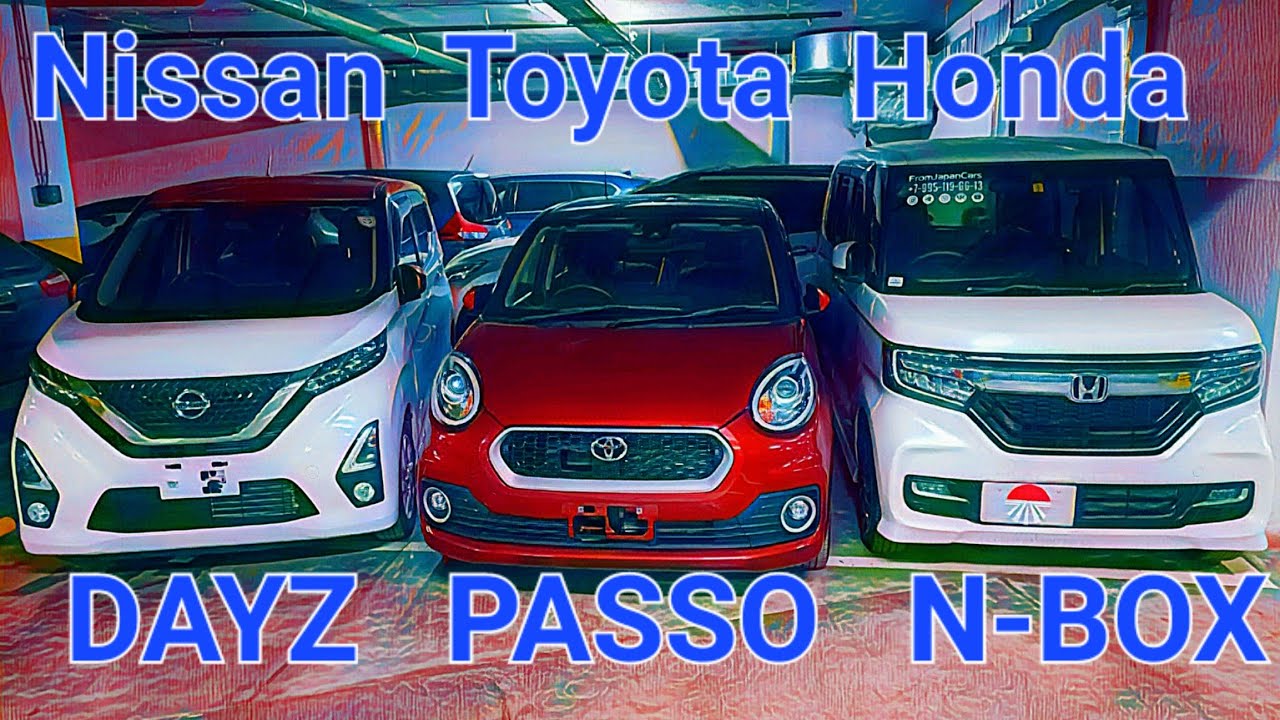 Правый Руль Обзор/Nissan DAYZ 2019 S-Hybrid/Toyota Passo Moda 2018 ...