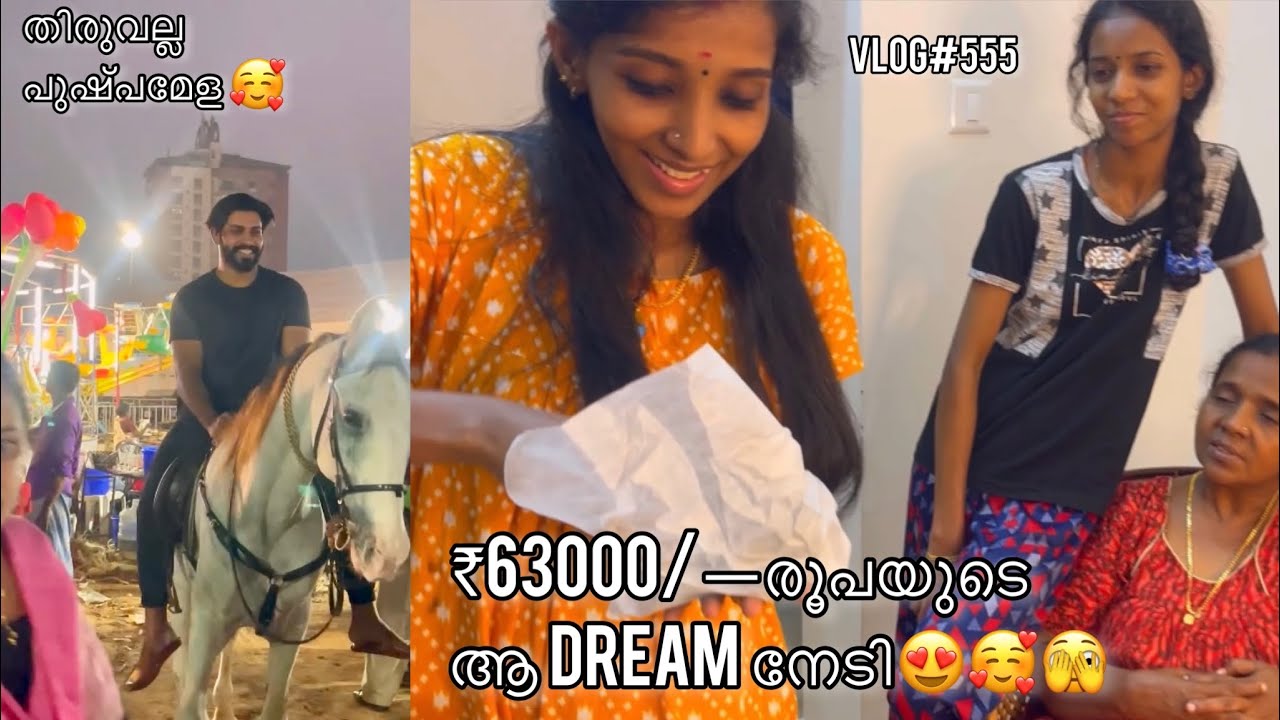 ₹63000/—രൂപയുടെ ആ dream നേടി😍🥰🫣#THIRUVALLA FLOWER SHOW🥰😘 - YouTube