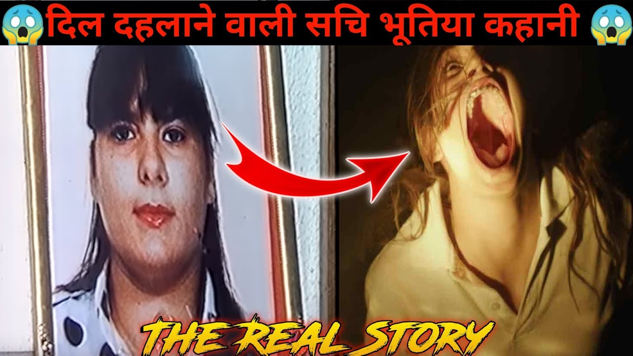 😱😨The real horror story behind the film veronica| डर की सच्ची कहानी ...