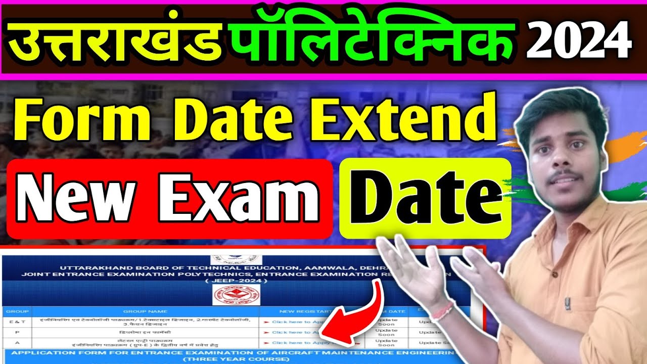 Uttarakhand Polytechnic Form Fill up Last Date Extended 2024 || UK ...