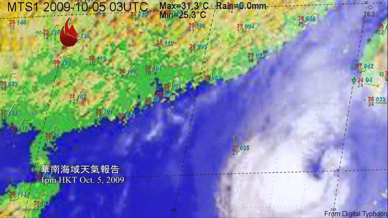 2009 颱風 芭瑪 (Typhoon Parma) 風暴消息 2/6 - YouTube