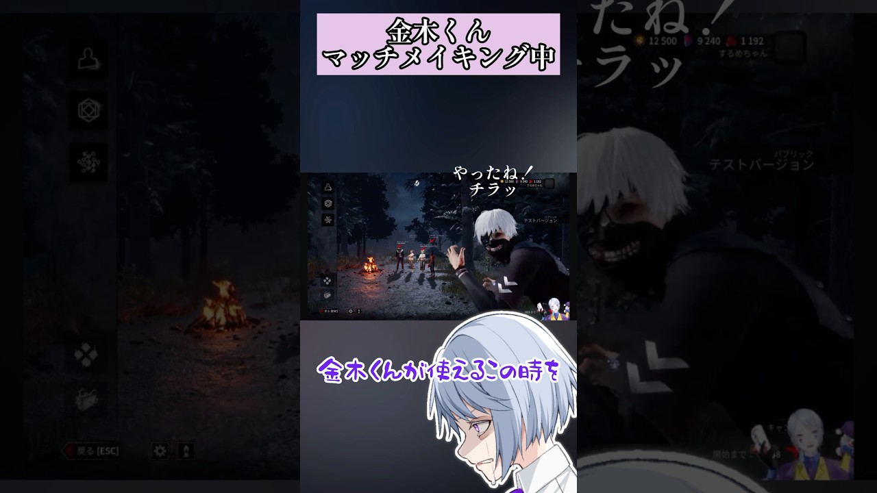 #shorts 金木くん使えた #dbd #デットバイデイライト #dbd #東京喰種 #vtuber #金木研 - YouTube