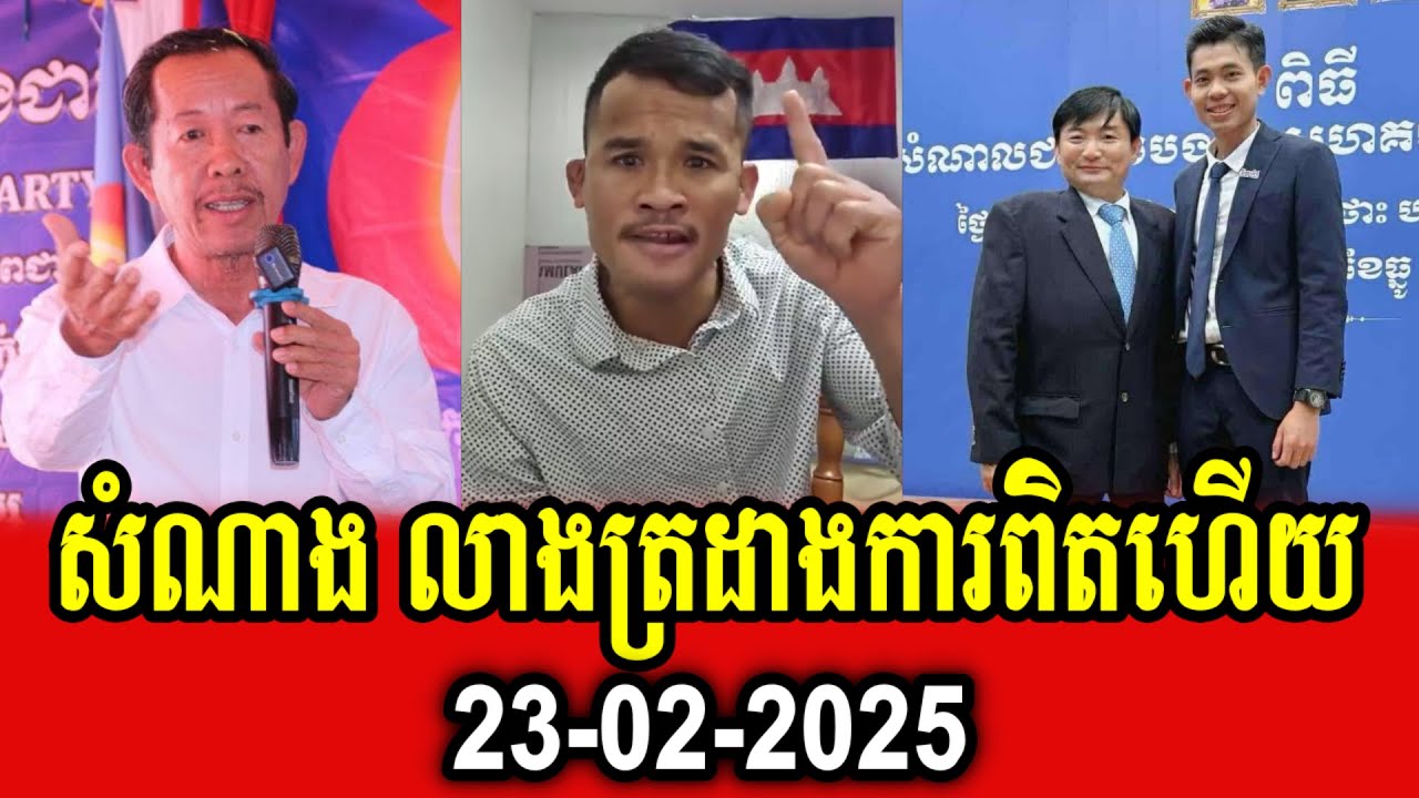 Samnang reacts to Sothear Chhin about case of Rong Chhun - YouTube