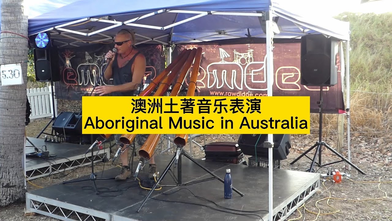 澳洲土著音乐表演 Aboriginal Music in Australia - YouTube