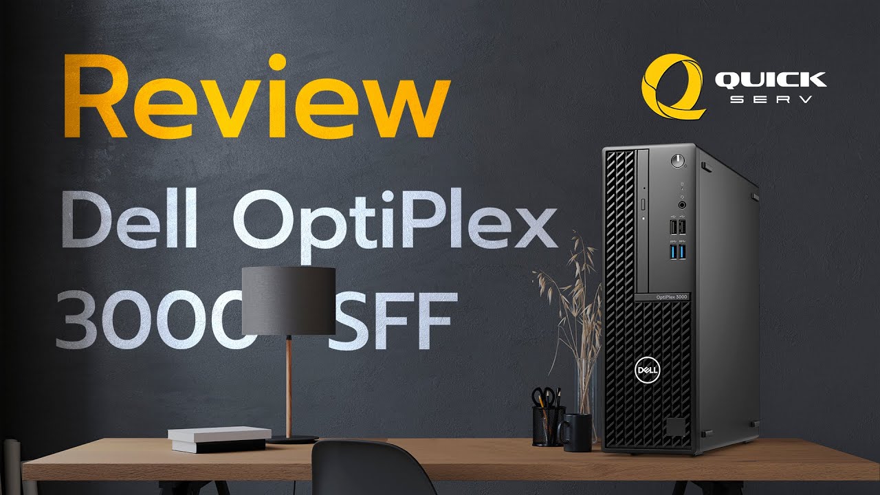 รีวิว - Dell OptiPlex 3000 SFF รุ่นเล็ก ยืดหยุ่น ราคาประหยัด - YouTube