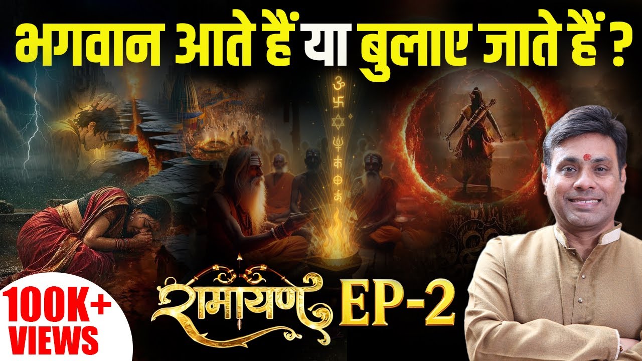 Why Was Lord Ram Born। The Divine Code Behind Ram’s Birth | Untold ...