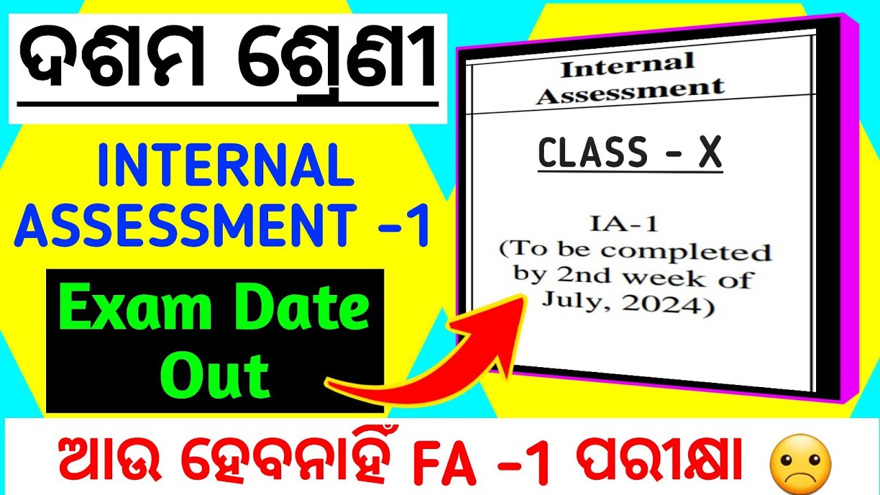10th class IA-1 Exam date out 😀 Class 10 internal assessment- 1 exam ...