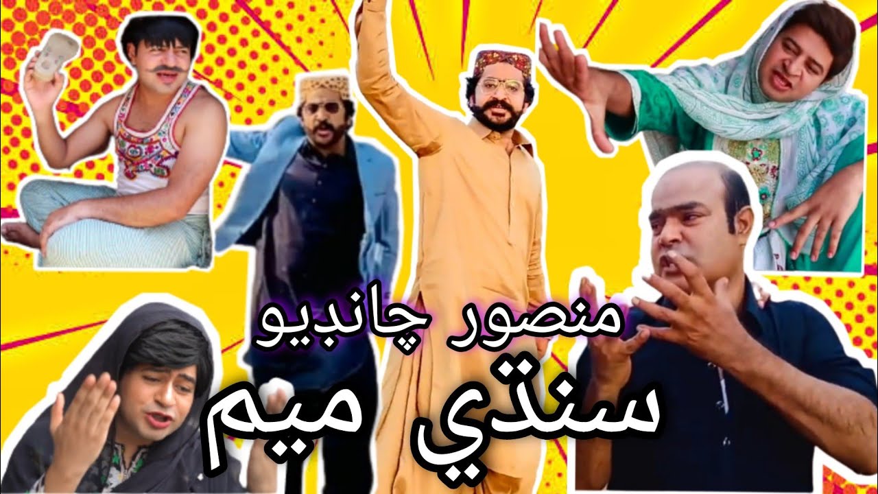 Mansoor chandio TikTok memes sindhi memes Part 5 #sindhi #sindhitiktok ...
