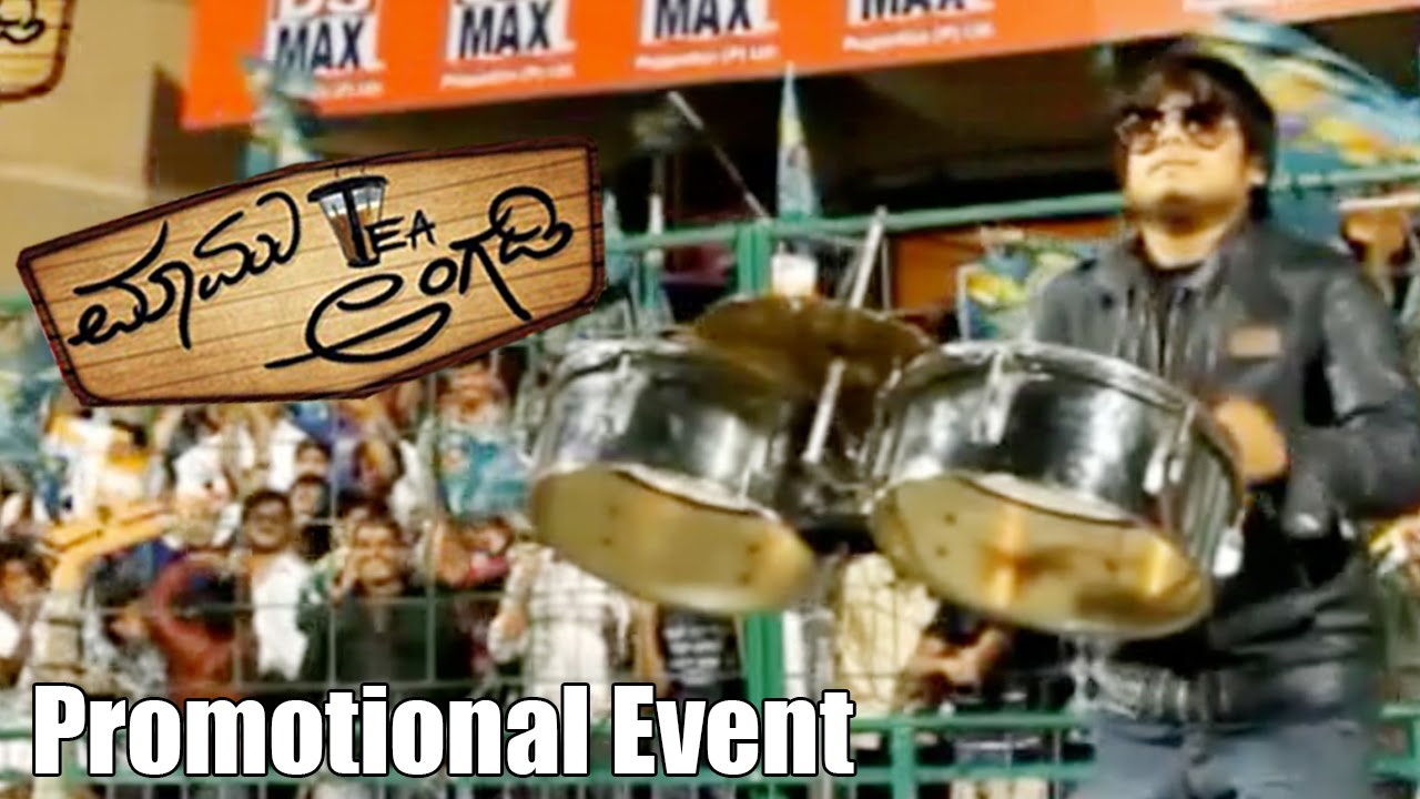 Mamu Tea Angadi Movie|| Journey of an Young Rock Star - YouTube