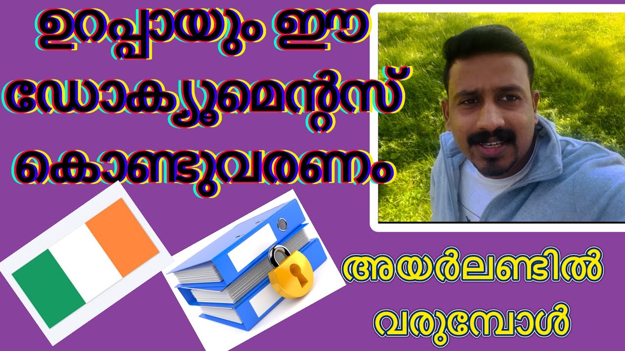 What all are the#Documents should bring to #ireland|#malayalam - YouTube