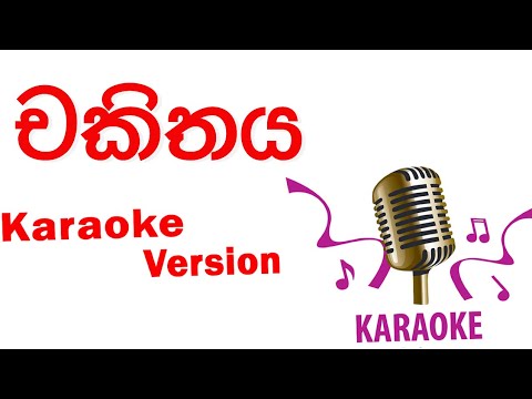 Chakithaya Karaoke (without voice) - YouTube