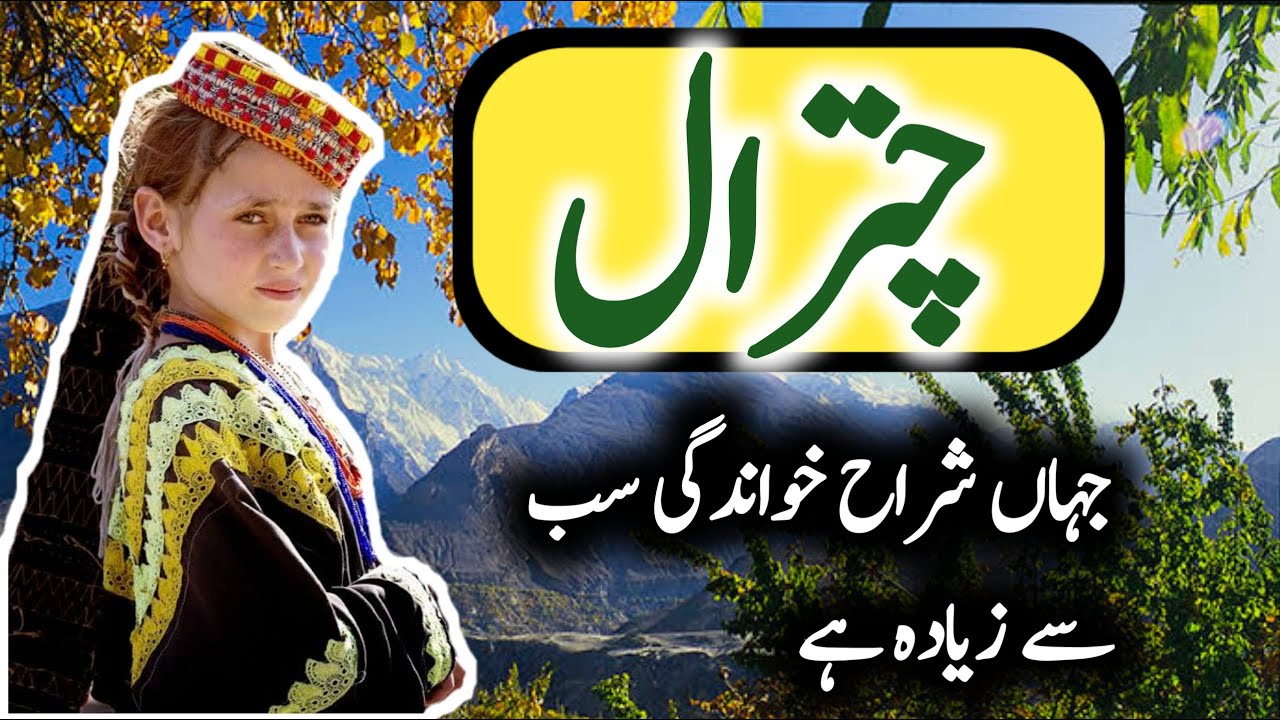 Chitral A Beautiful District Of Pakistan chitral-a-beautiful-district-of-pakistan