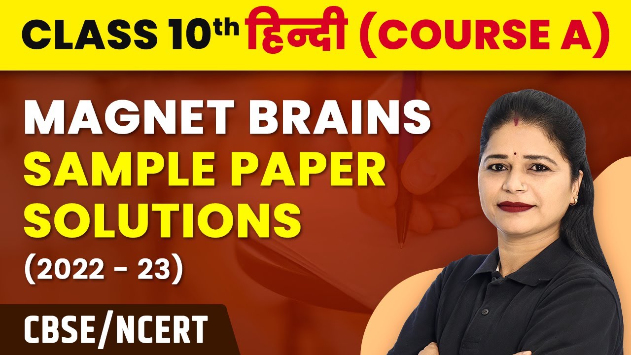Magnet Brains Sample Paper 2023 Class 10 Hindi Course A Paper1 magnet-brains-sample-paper-2023-class-10-hindi-course-a-paper1