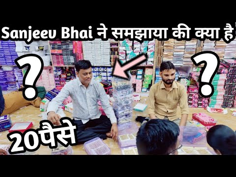 Sanjeev Bhai ने समझाया की क्या है Cosmetic market sadar bazaar | पैसे लगाए, कहाँ लगाए ...