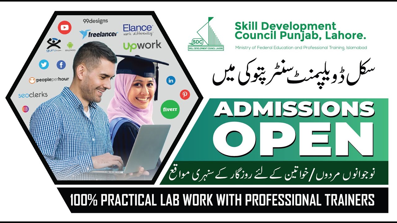Skill Development Center Pakistan Admission Open - YouTube