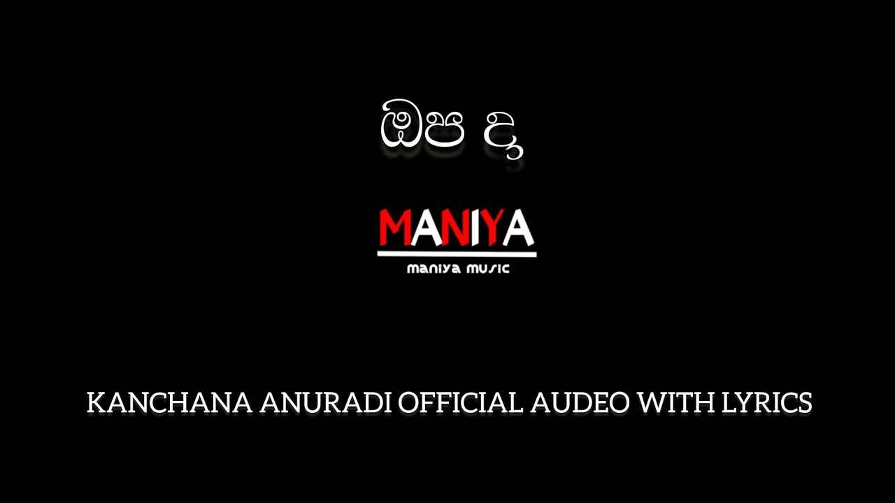 Opa Daa | ඔප දා Lyrics - Kanchana Anuradi New Song - YouTube
