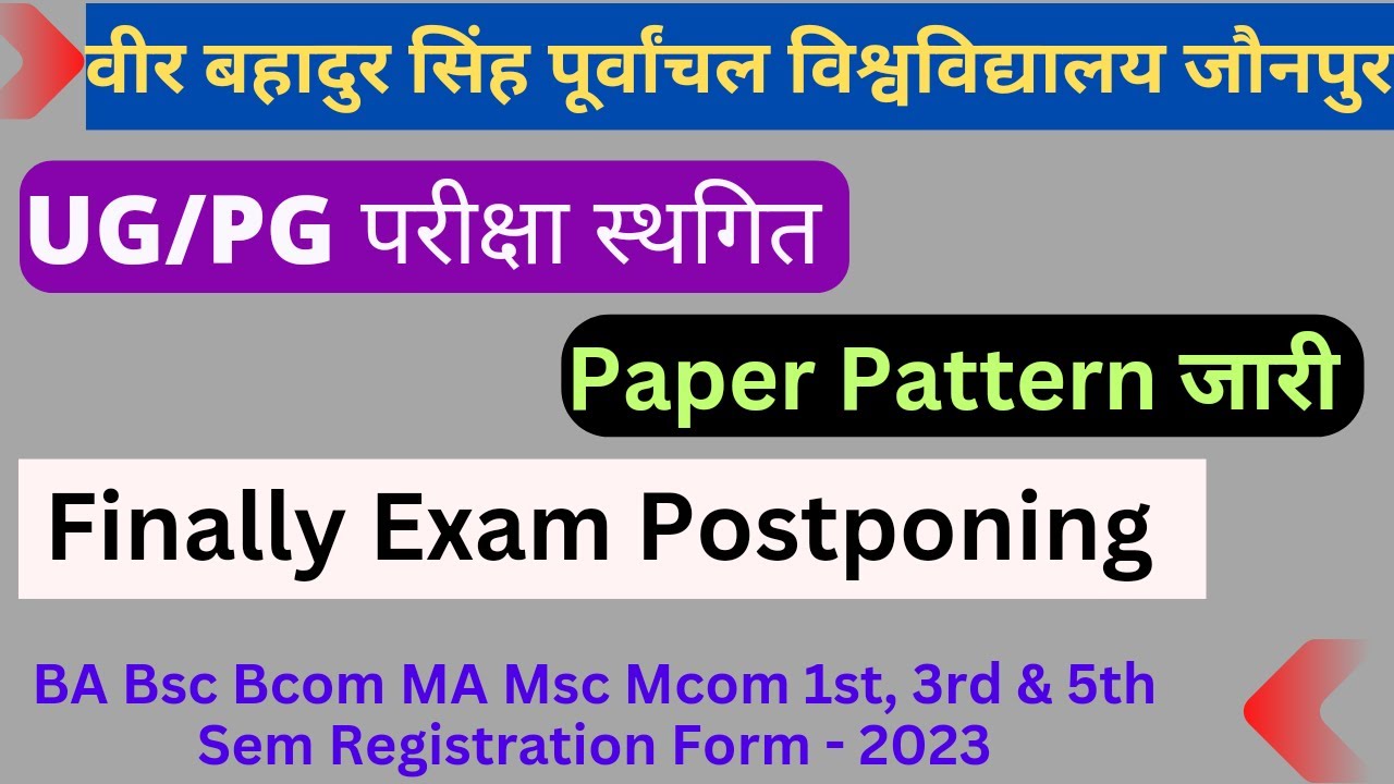 Vbspu UG/PG Exam स्थगित | Vbspu Exam Postponing | Vbspu Exam Pattern ...