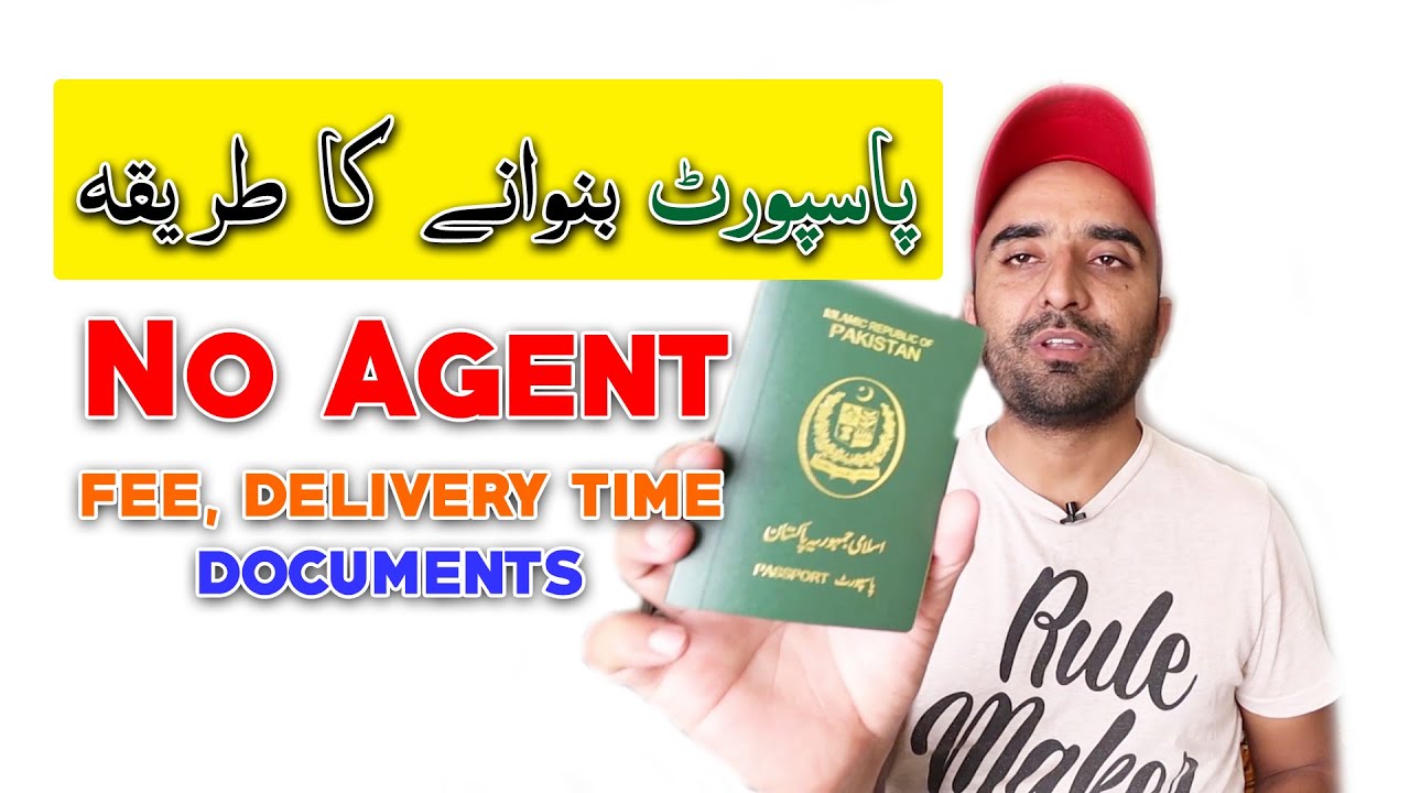 How To Apply Pakistani Passport In 2022 Pakistani Passport Banane Ka how-to-apply-pakistani-passport-in-2022-pakistani-passport-banane-ka