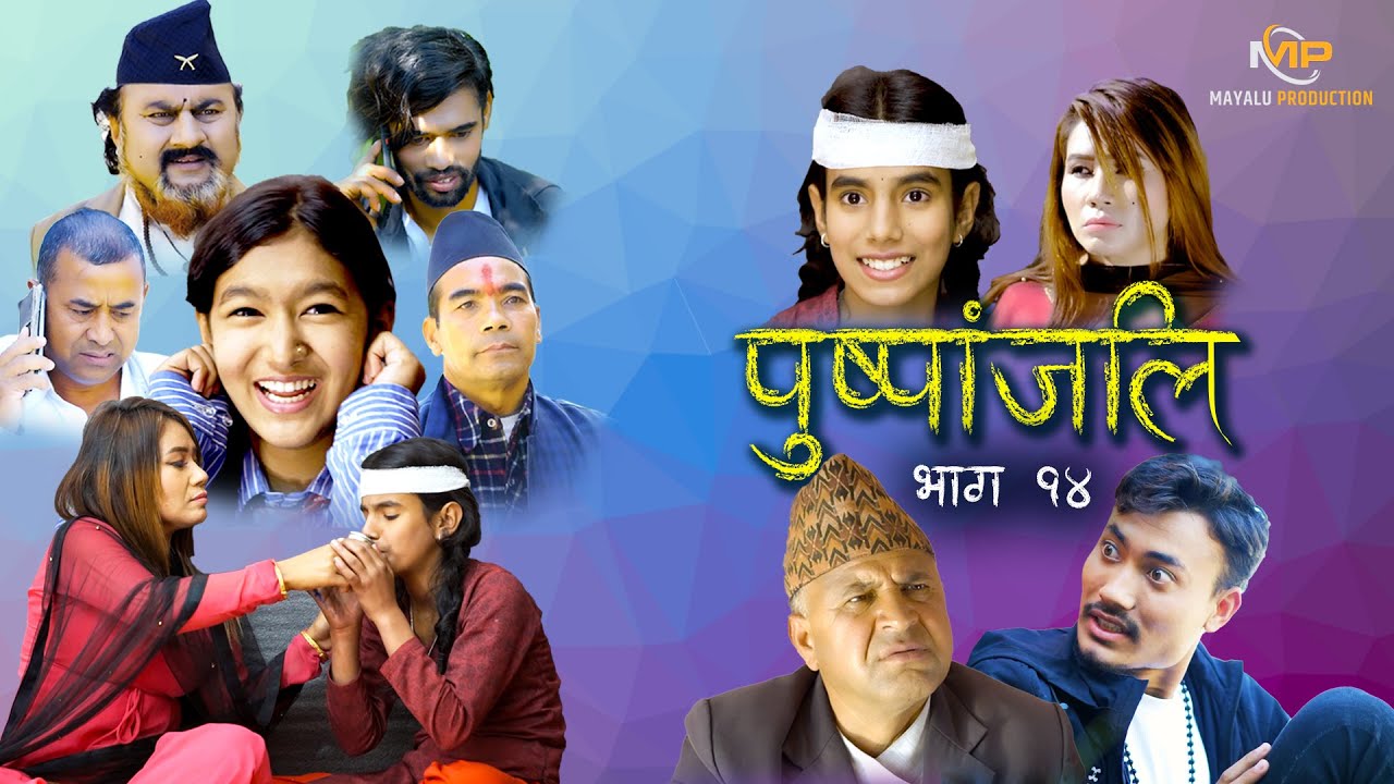 Pushpanjali || Episode 14 || New Nepali Serial || Dec 10 2022 - YouTube