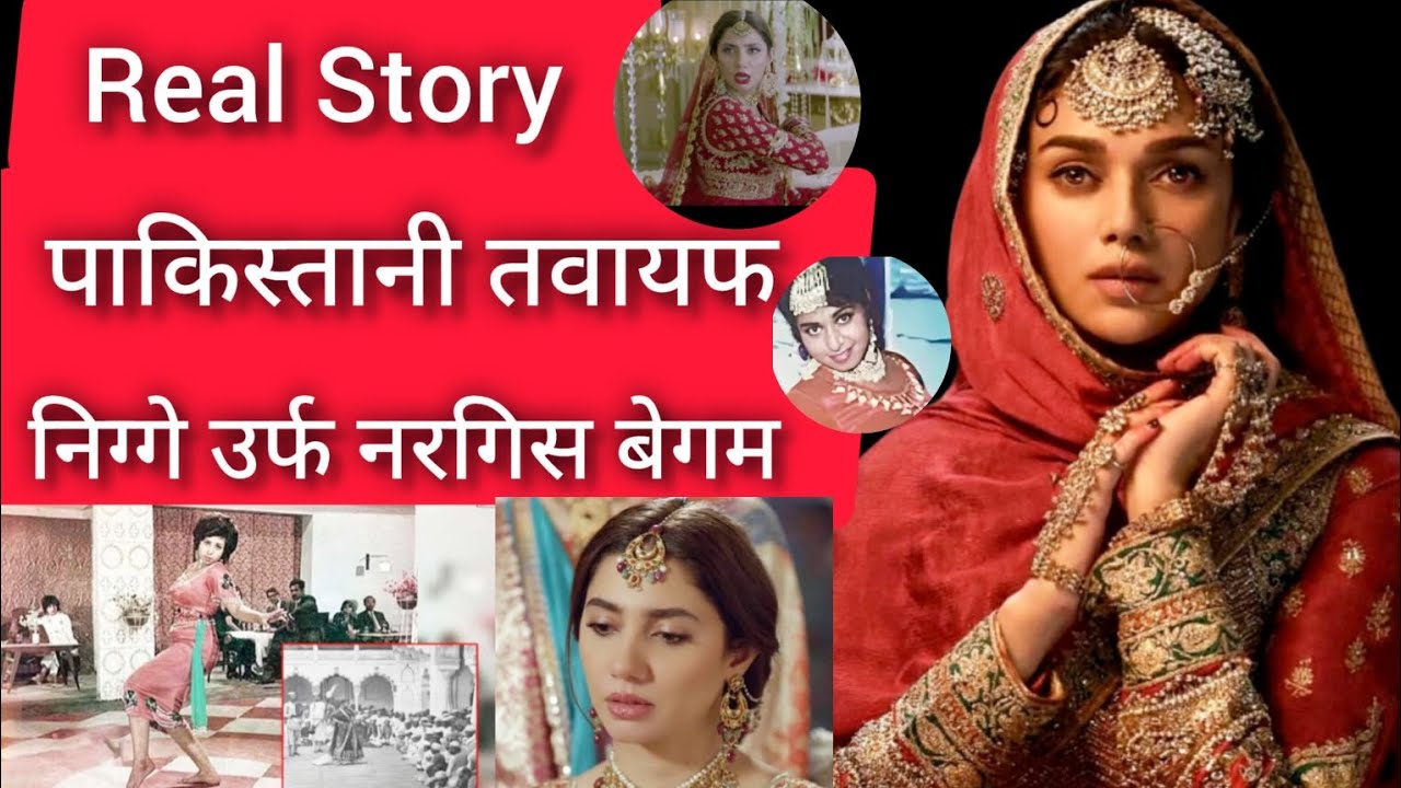 Real Story of Heera mandi Tawaif Nargis Begum,Niggo Biography! Success ...