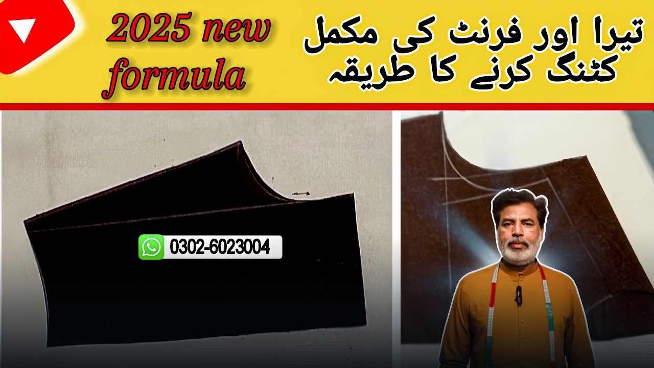 Teera and Front Cutting Complete Method | Best Sewing Techniques 2025 ...