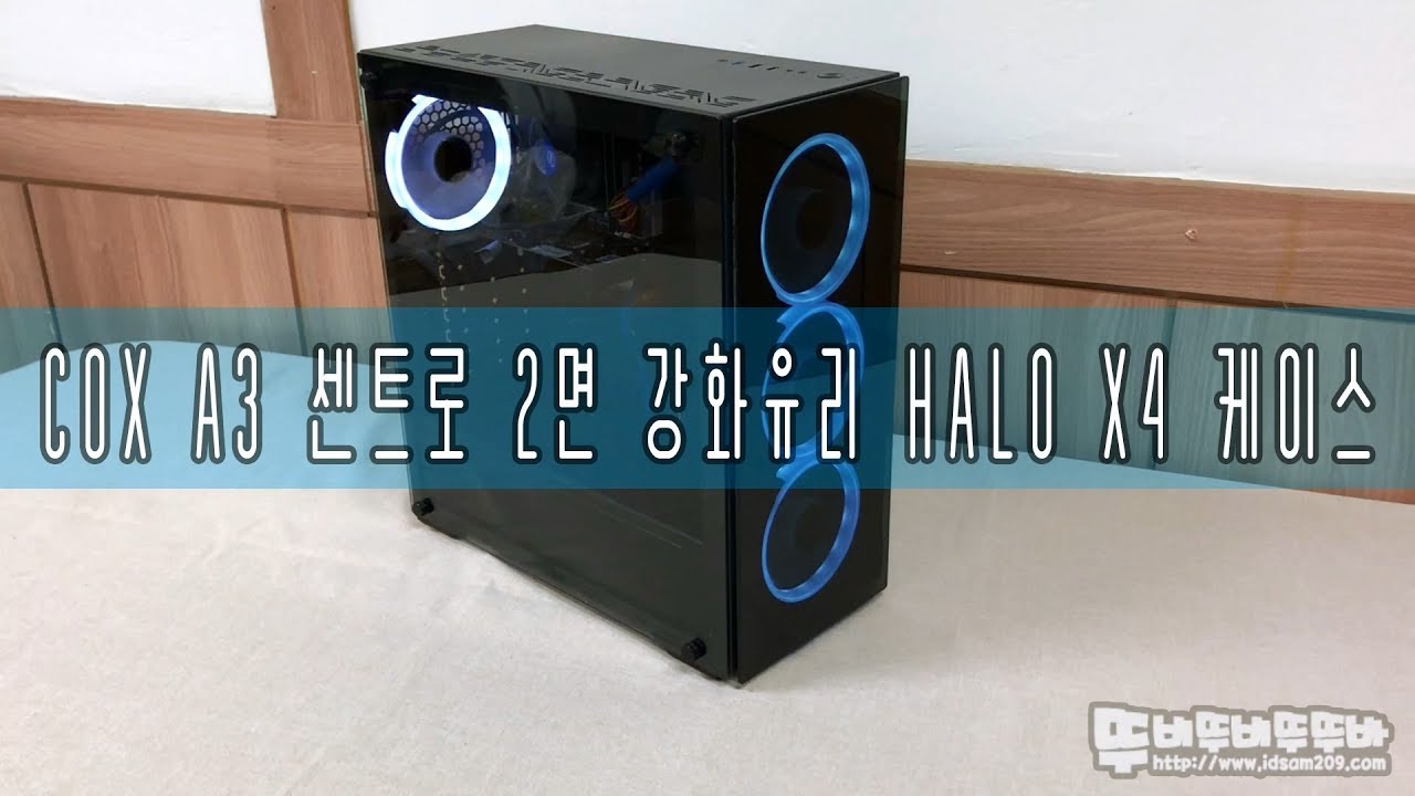COX A3 센트로 2면 강화유리 HALO X4 케이스 - YouTube