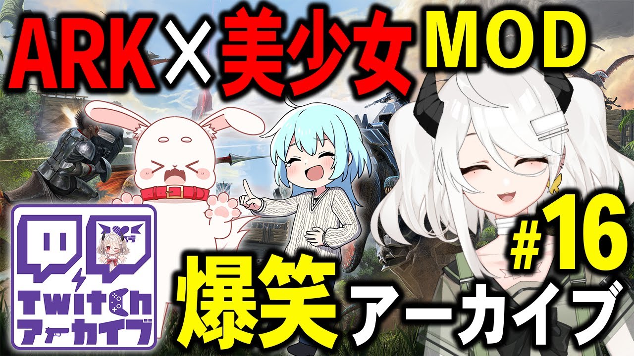 #ark /マルチMOD】#16🦖早い、飛んでくれる子とのお別れの時間だってある.。o 【 #vtuber /慄鬼ユラ】 - YouTube